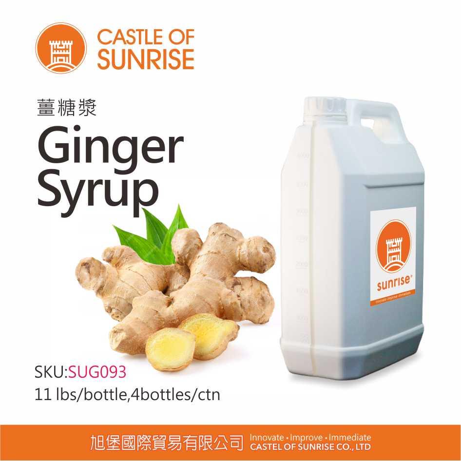 Syrup | Castle of Sunrise Co.,Ltd